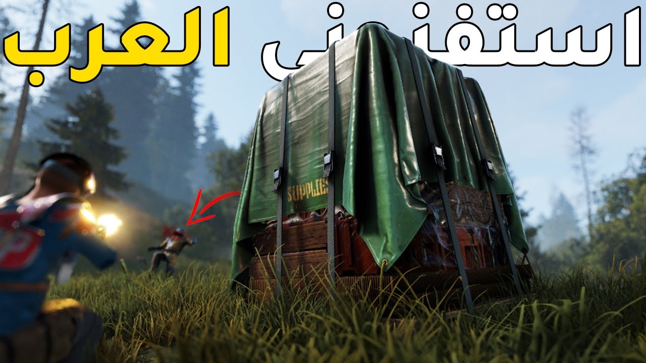 راست دخلنا سيرفر عربي رهيب وريدنا بيوت العرب | Rust Arab Server - YouTube