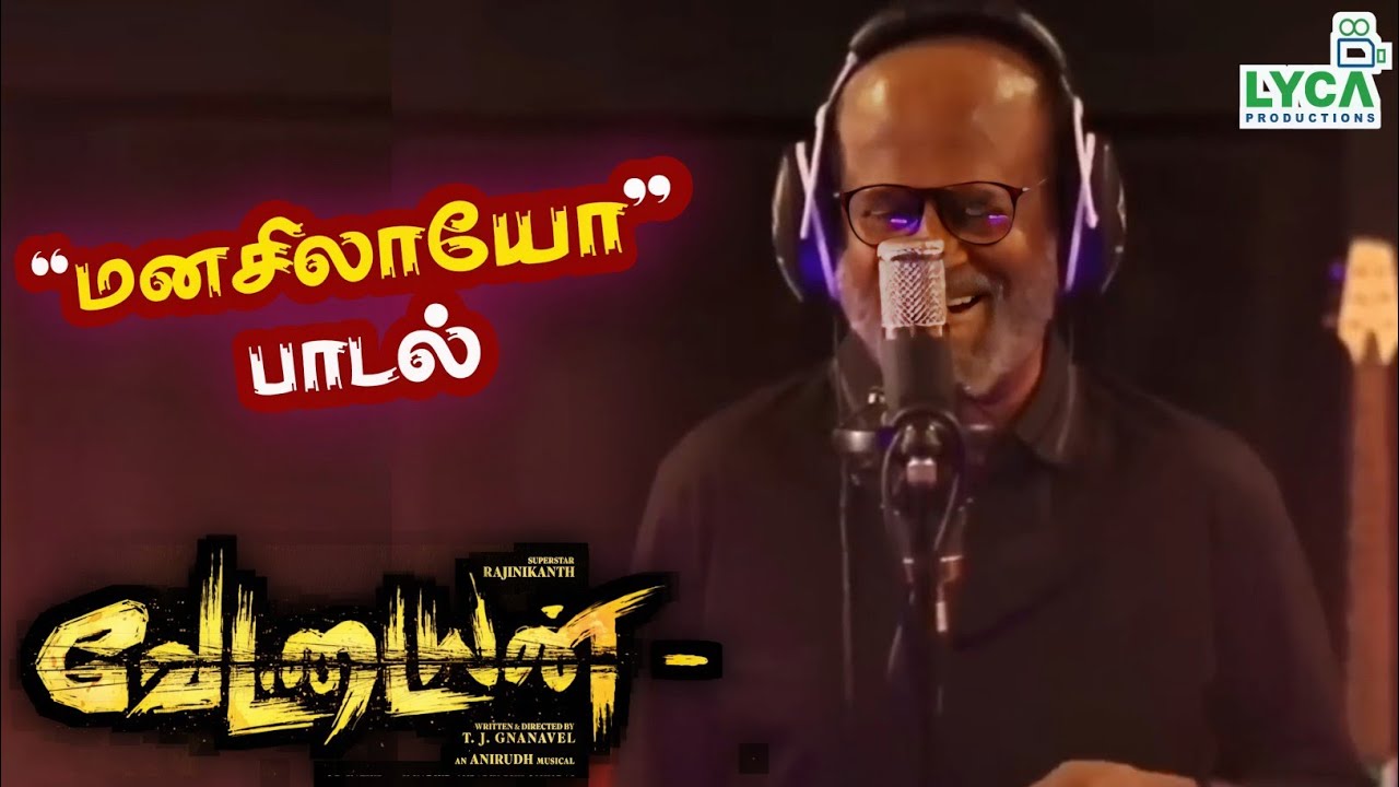 Manasilayo - Vettaiyan Official First Single Song Video | Rajinikanth ...