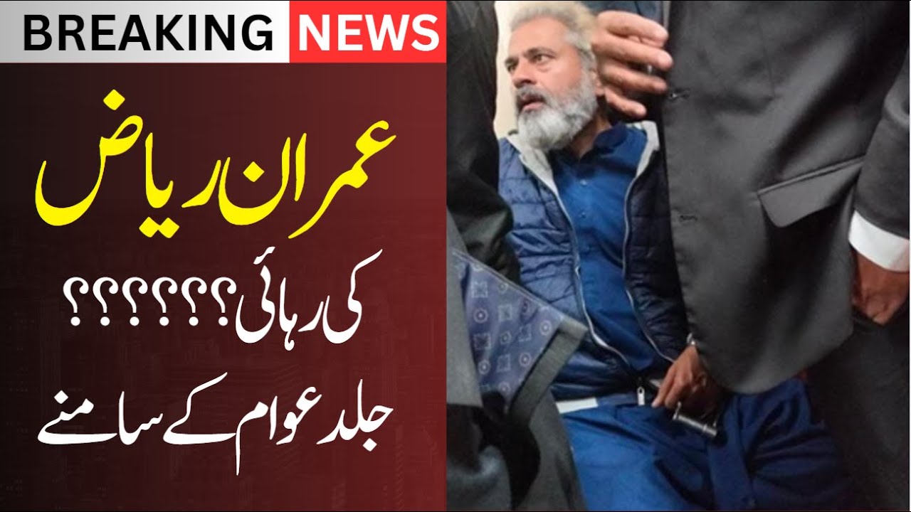 Imran Riaz Khan Released | Big News Came | Inside Story | New Scandal ...