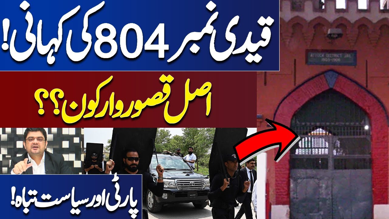 Qaidi Number 804: The Untold Story Behind Chairman PTI's Struggles ...