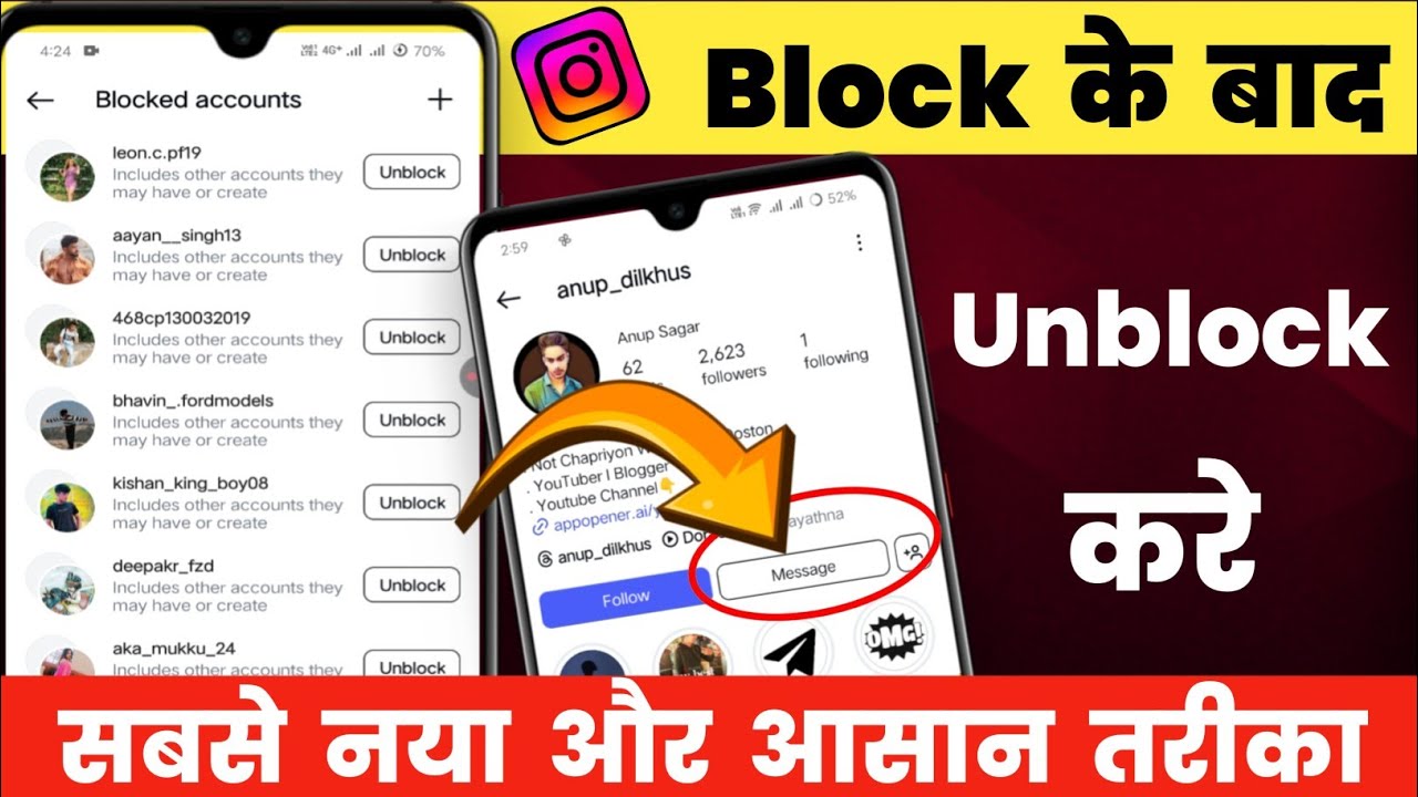 Instagram Par Block Ko Unblock Kaise Kare 🤩🔥? How To Unblock In ...