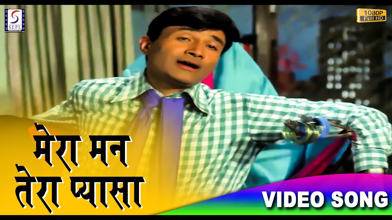 Mera Mann Tera Pyasa - COLOR SONG - Gambler - Mohammed Rafi - Dev Anand ...