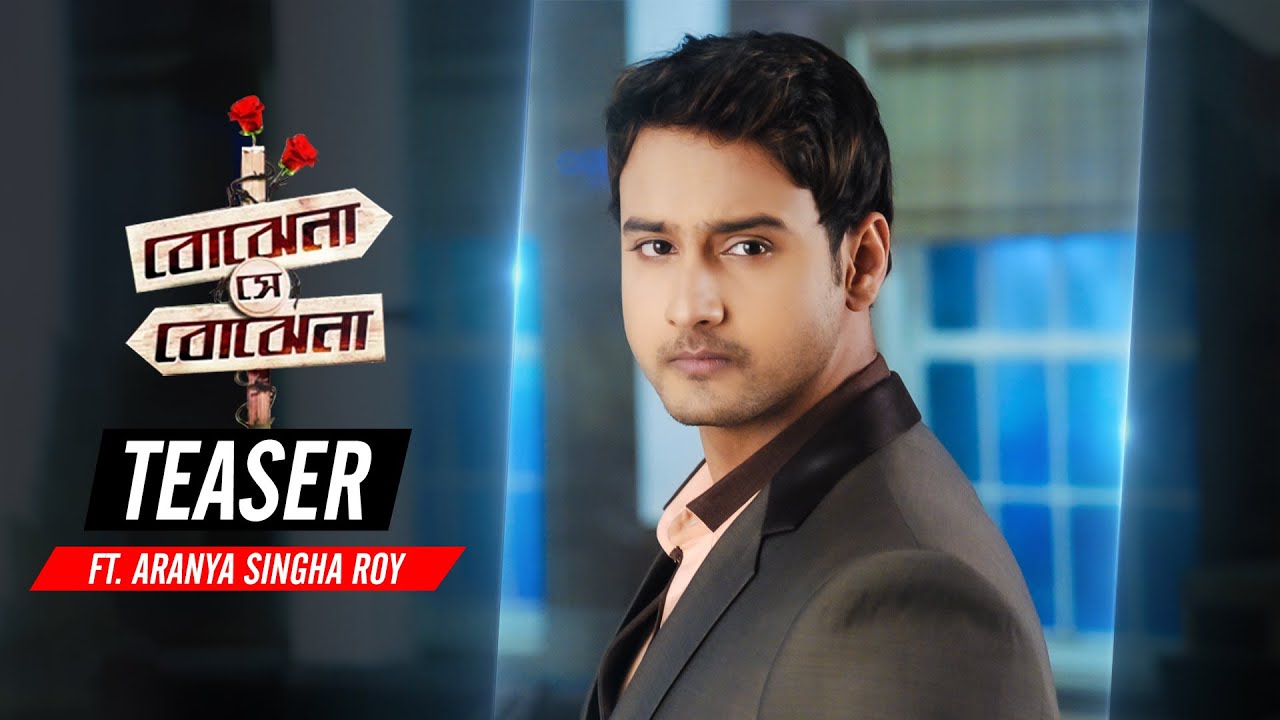Bojhe Na Shey Bojhe Na | Aronno Singha Roy | Teaser | Star Jalsha | SVF - YouTube