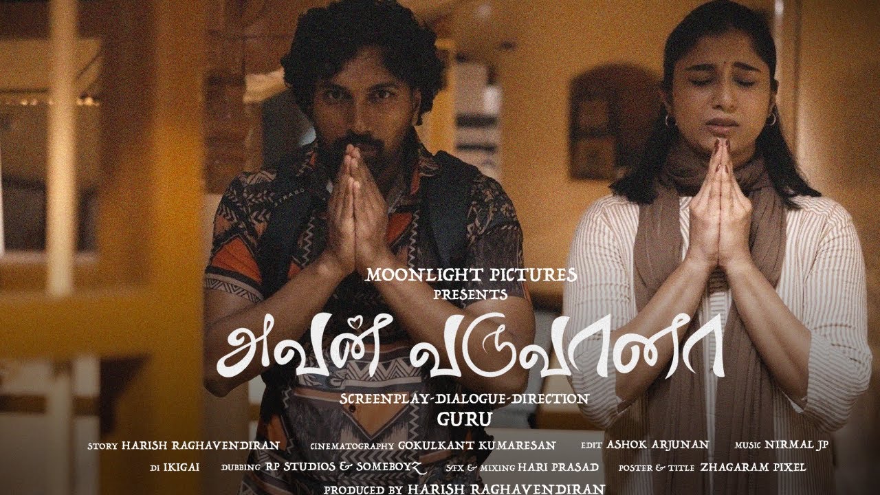 Avan Varuvanaa - Official Teaser | Tamil Comedy Short Film |Guru ...