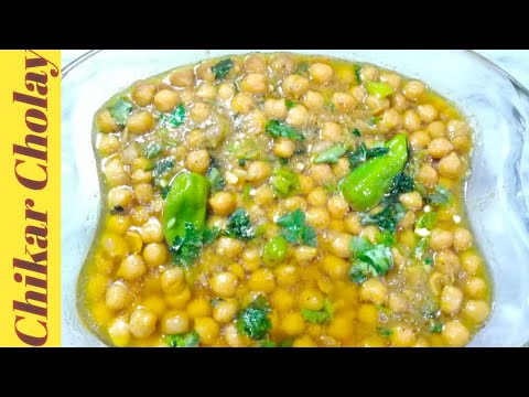 Restaurant style Chikar Cholay Recpie | Lahori Cholay | By Kitchen With ...