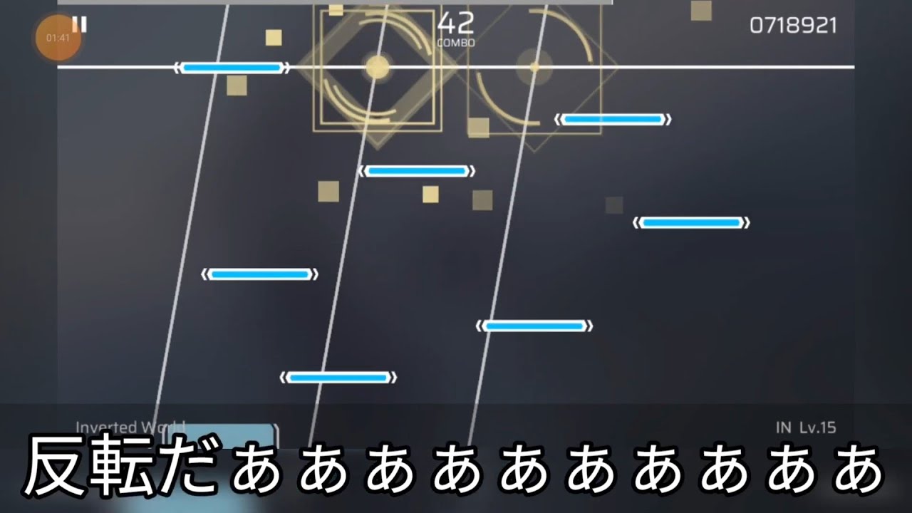 【Phigros】初見で「Inverted World」のINをやってみた - YouTube