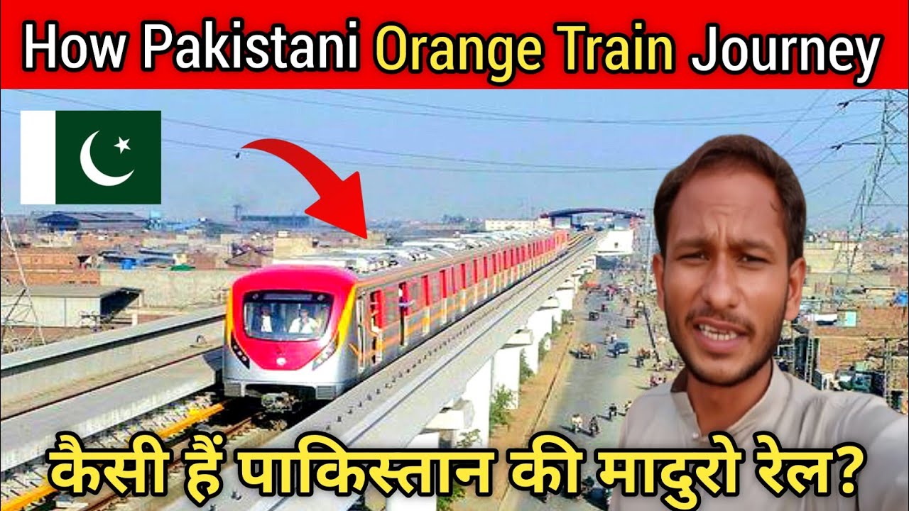 How Pakistani Orange Train Journey/Pakistani Metro train /कैसी हैं ...