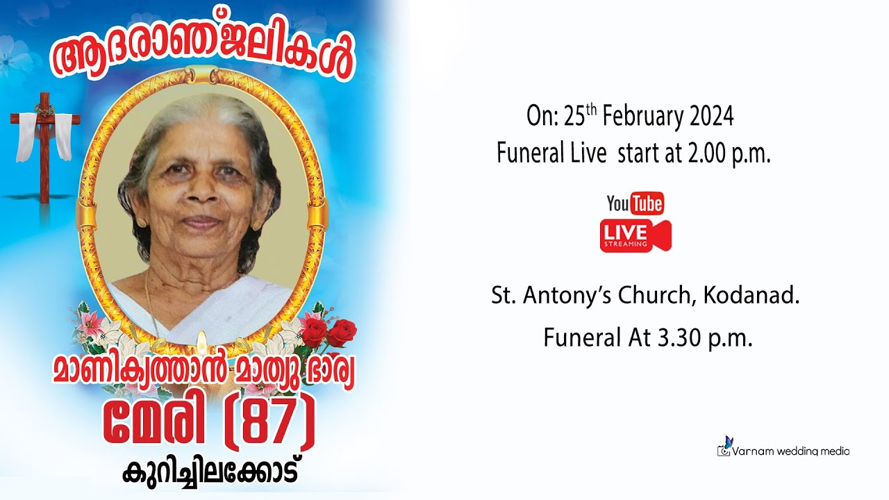 Mary Mathew Funeral Live Streaming - YouTube