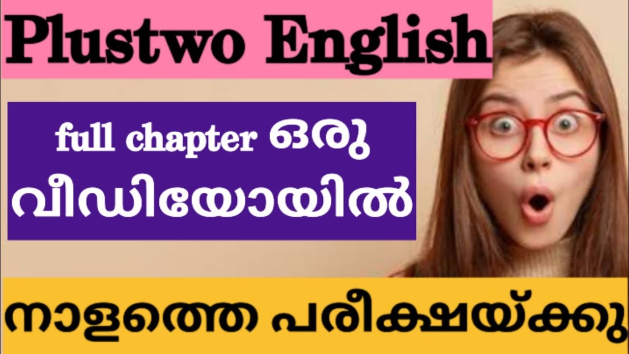 PLUS TWO ENGLISH | IMPORTANT QUESTIONS | CHAPTER WISE | BRIGHT TO ...