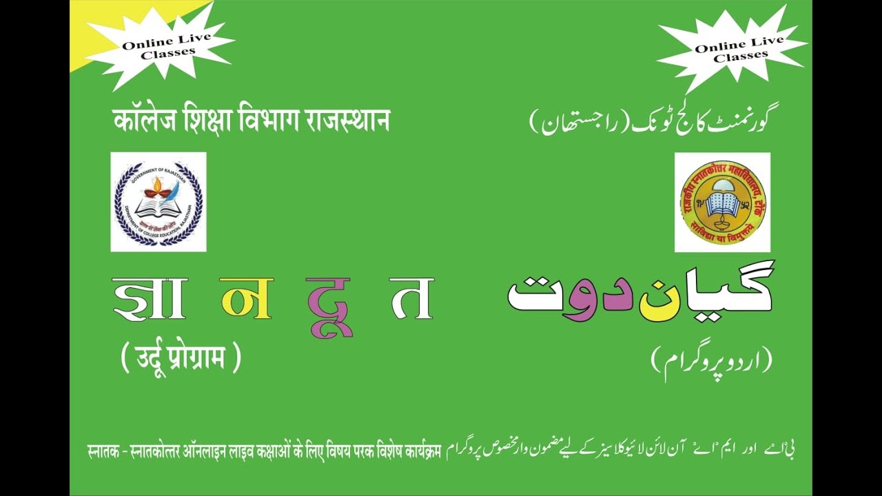 Urdu Marsiya Ka Irtiqa By (Dr. Nusrat Fatma) - YouTube