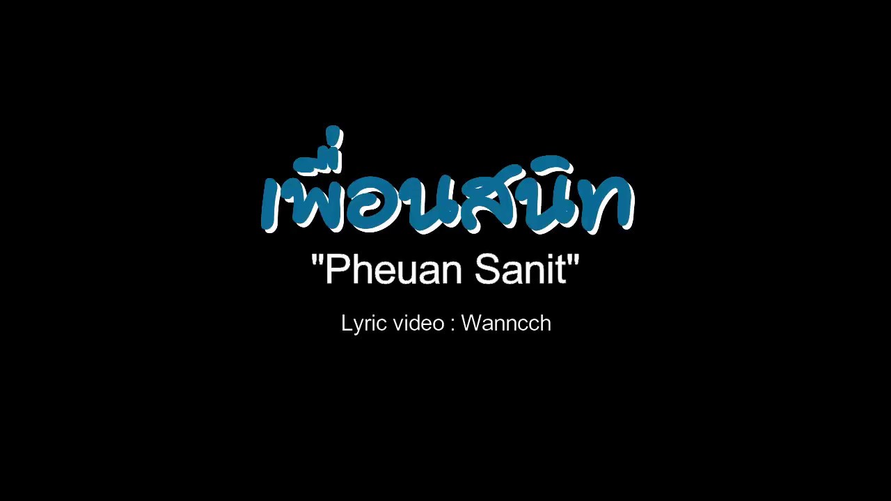 BE ELEGANCE - เพื่อนสนิท/Pheuan sanit [Lirik Video Bahasa Indonesia ...