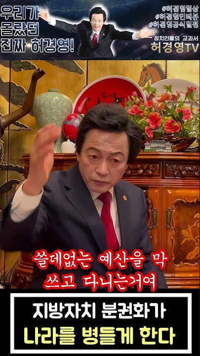 이건 미친xx들의 정치야 예산낭비에 허경영 분노 화천대유 Youtube