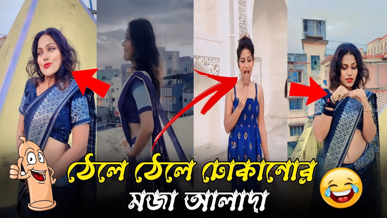 ঠেলে ঠেলে ঢোকানোর 🥵 | মজা আলাদা 🤭 | Roast Video | Alone Souvik | Alone Badsha | Instagram Roast ...