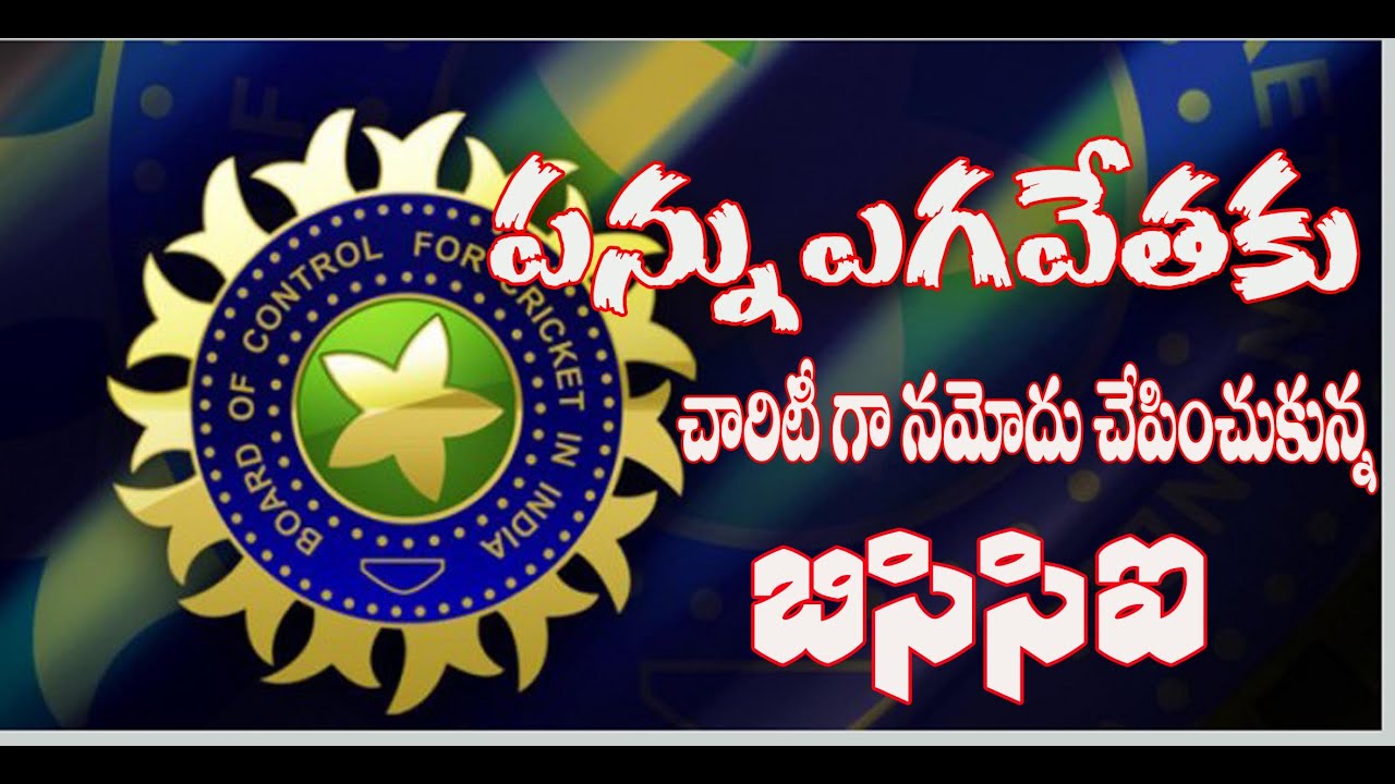 BCCI REG AS CHARITY TO EXEMPT TAX UNDER ACT 12A OF INCOME TAX - YouTube
