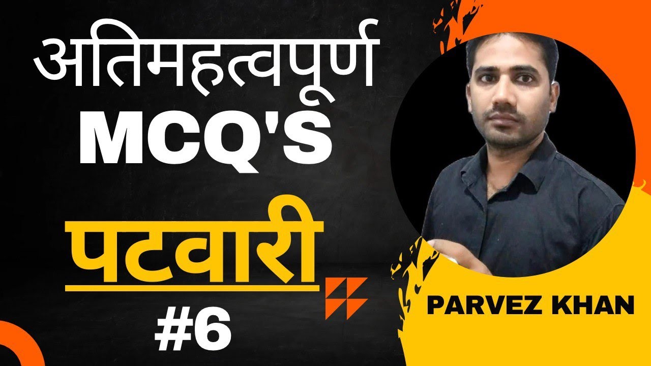 Patwari Paper Patwari Pyq Patwari Mock Test Patwari Analysis Patwari Computer Questions