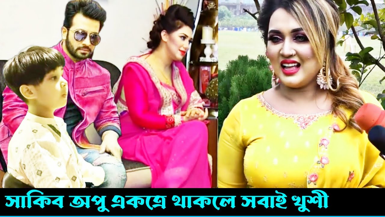 সাকিব অপু একত্রে থাকলে সবাই খুশী: পলি! Apu Biswas | Shakib Khan | Poly | গোলাপের কাঁটা - YouTube