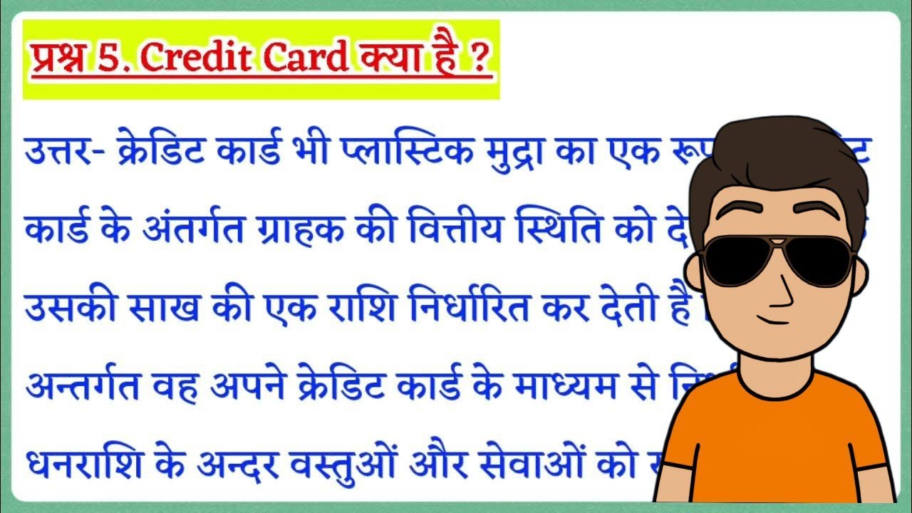 Credit Card क्या है !! क्रेडिट कार्ड क्या है !! Credit Card Kya Hai ...