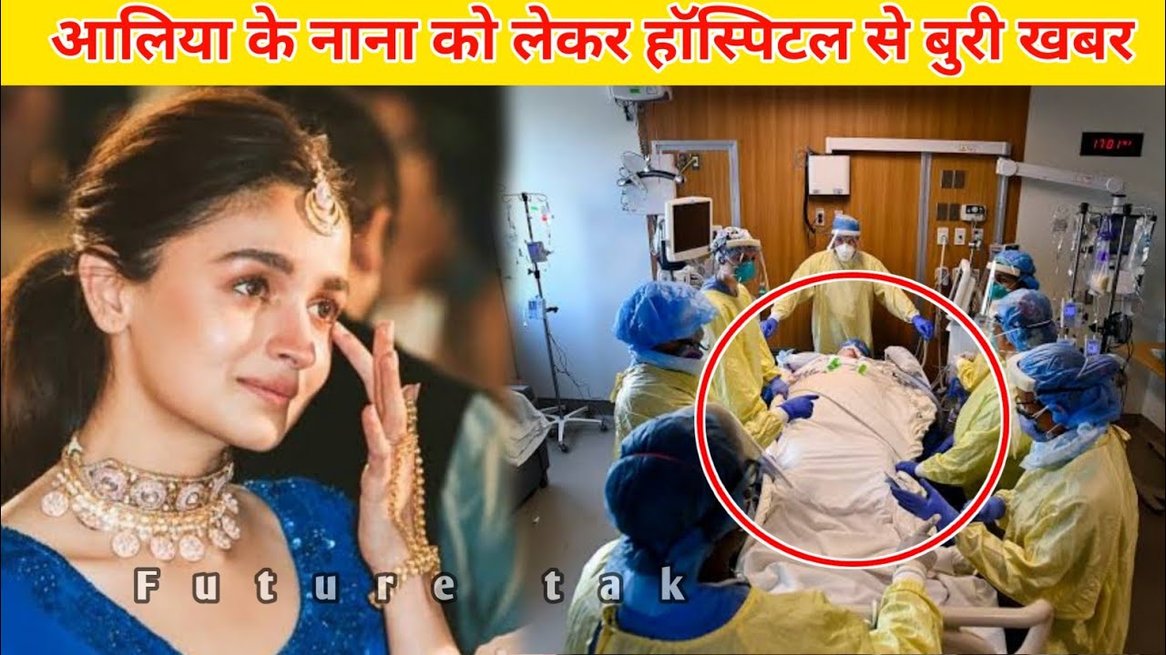 Alia Bhatt Maternal Grandfather Narendra Razdan hospitalized in ...