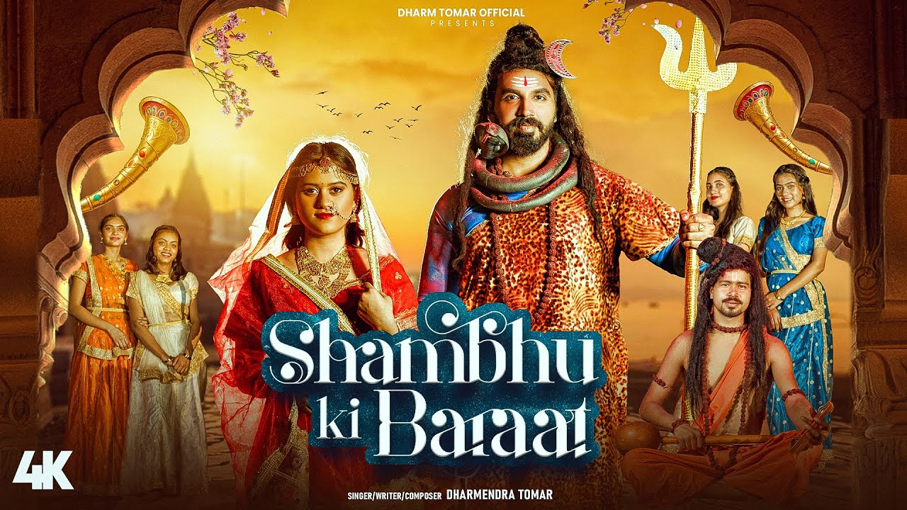 Shambhu Ki Baraat | Dharmendra Tomar | Official Video | Mahashivratri Shiv Bhajan 2025 - YouTube