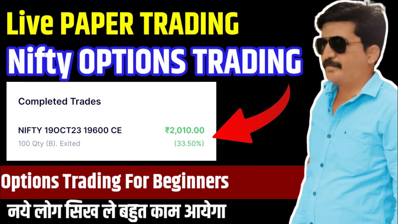 Paper Trading For Beginners ! Paper Trading Kaise Kare ! Live Options ...