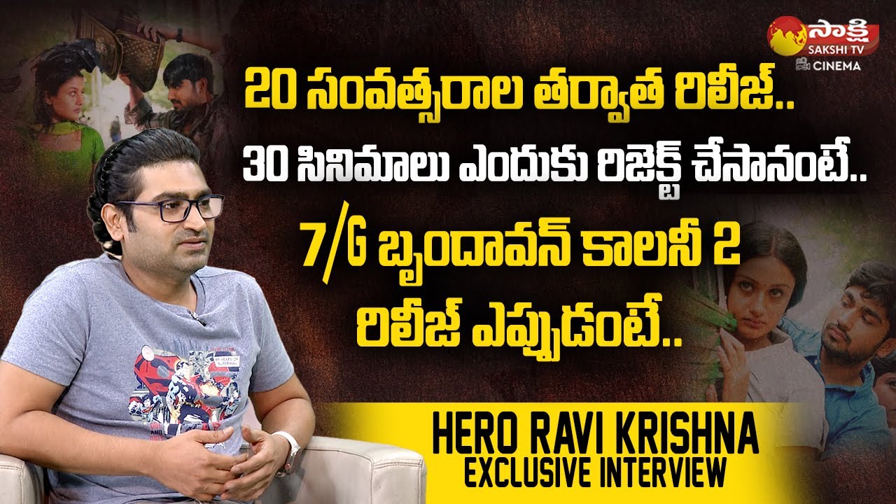 7/G Brindhavan Colony Hero Ravi Krishna Exclusive Interview ...