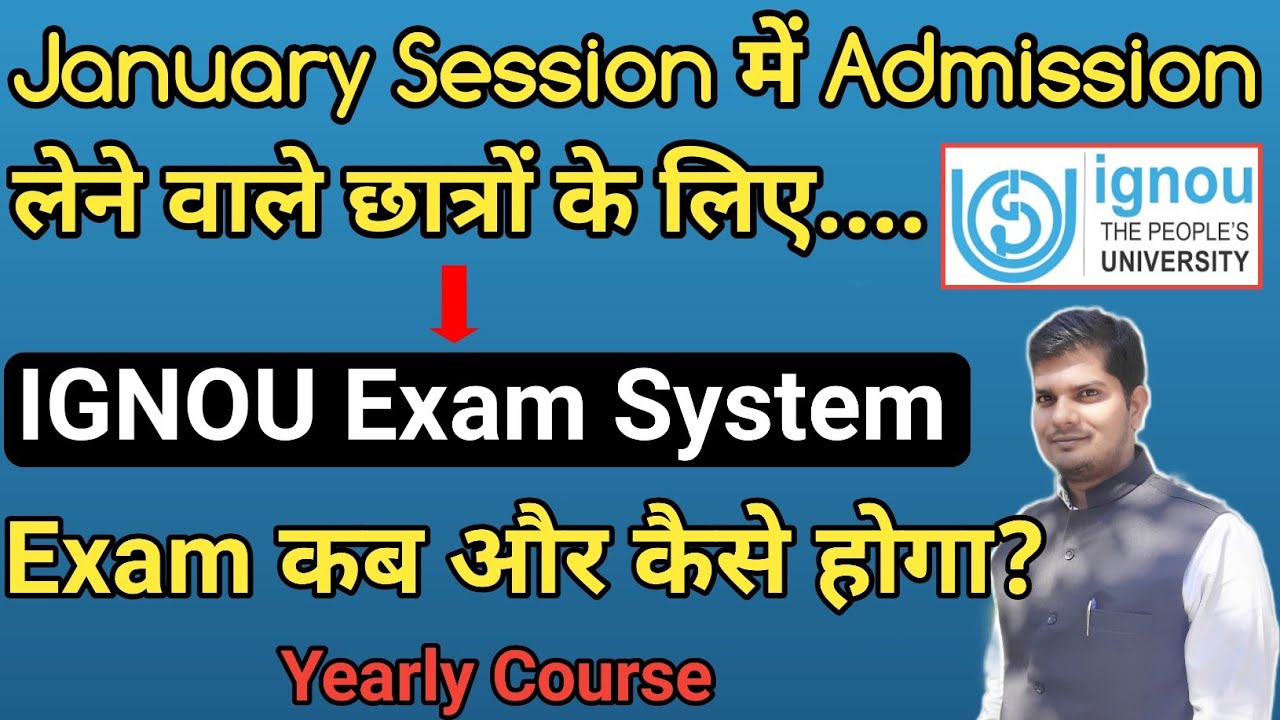 IGNOU January Session में Admission लेने वाले छात्रों का Exam कब और ...