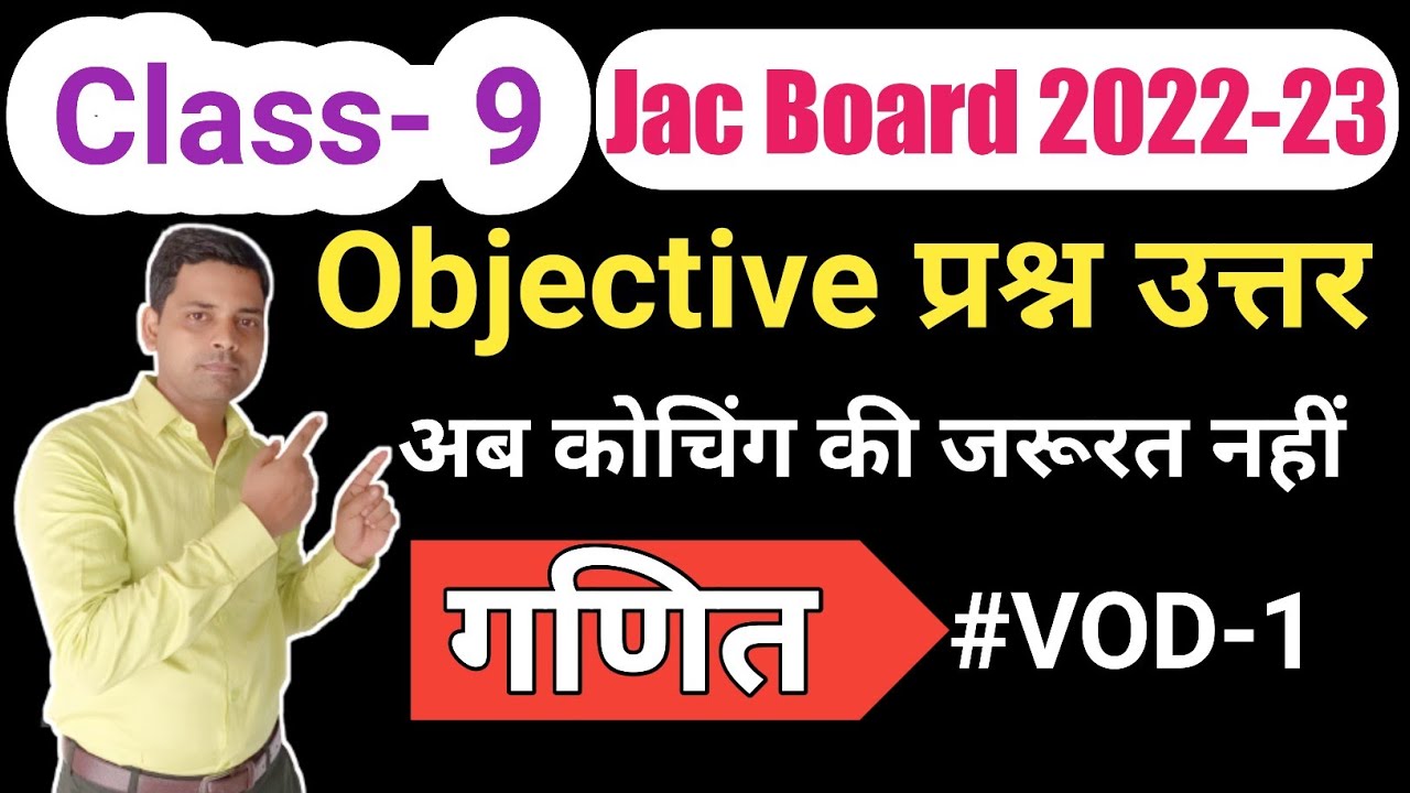 Jac board Class 9 math || संख्या पध्दति || number system || Class 9 ...