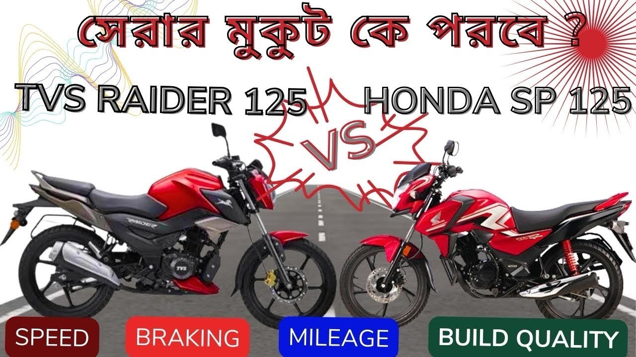 Honda SP 125 FI vs TVS Raider 125 Detailed Comparison | Which One is ...