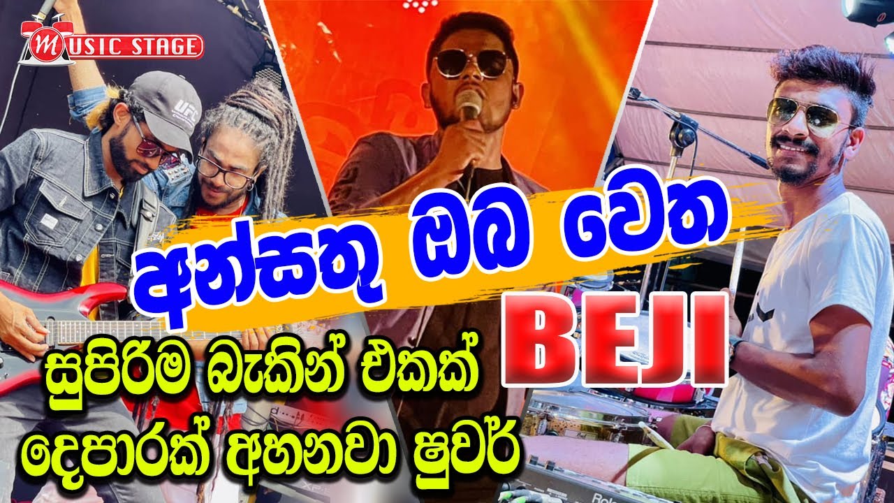 Ansathu Oba Wetha අන්සතු ඔබ වෙත With Kurunegala Beji Youtube