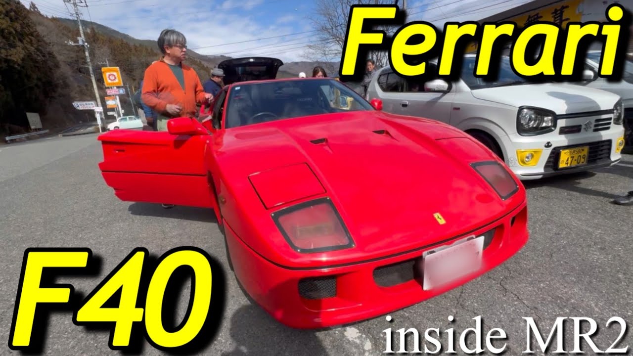Ferrari F40「えっTOYOTA MR2 AW11｣フェラーリに訴えられた幻のEVA E20 - YouTube