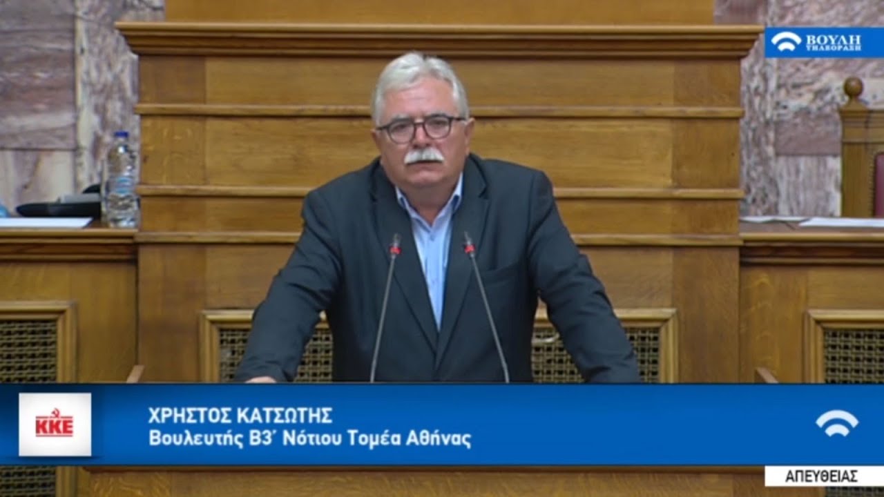 ΤΟΠΟΘΕΤΗΣΗ ΤΟΥ ΧΡ. ΚΑΤΣΩΤΗ ΓΙΑ ΤΟ ΑΝΤΙΑΣΦΑΛΙΣΤΙΚΟ ΕΚΤΡΩΜΑ - YouTube