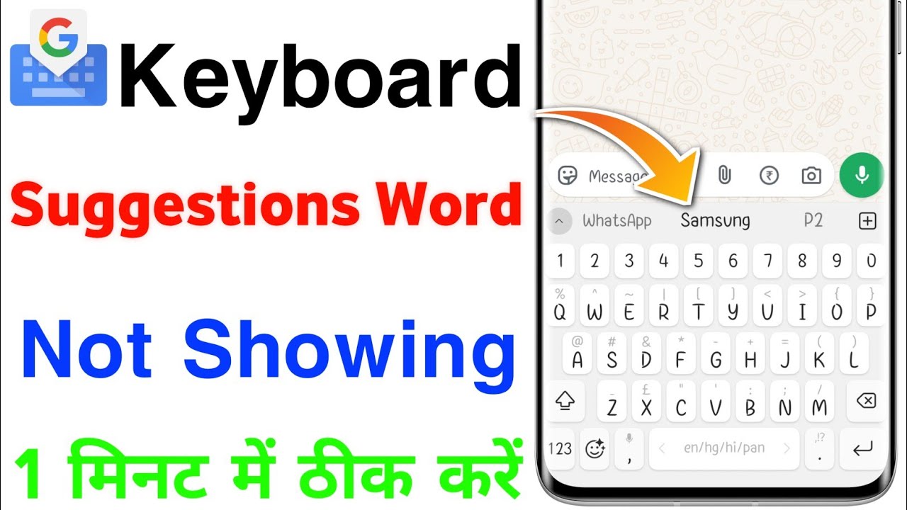 keyboard problem | typing suggestions word not showing | problem fix ...