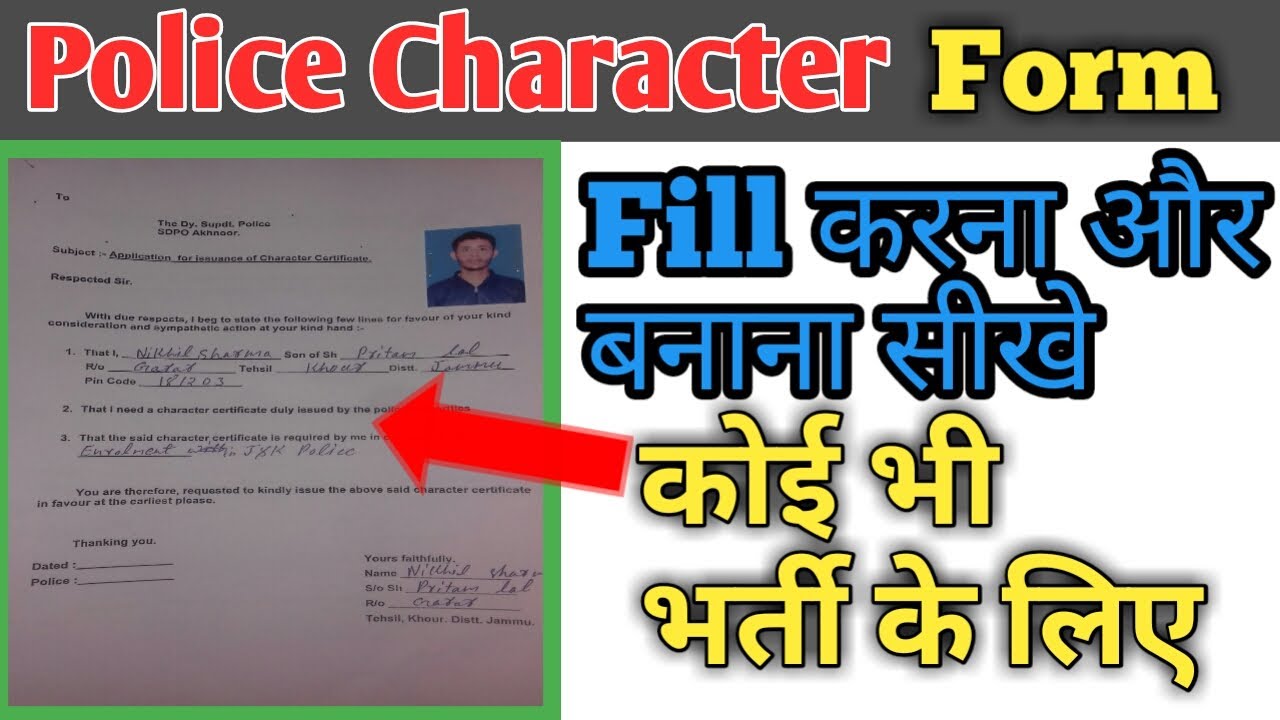 Police Character Certificate Form Fill Kaise Karen How To Fill Jk