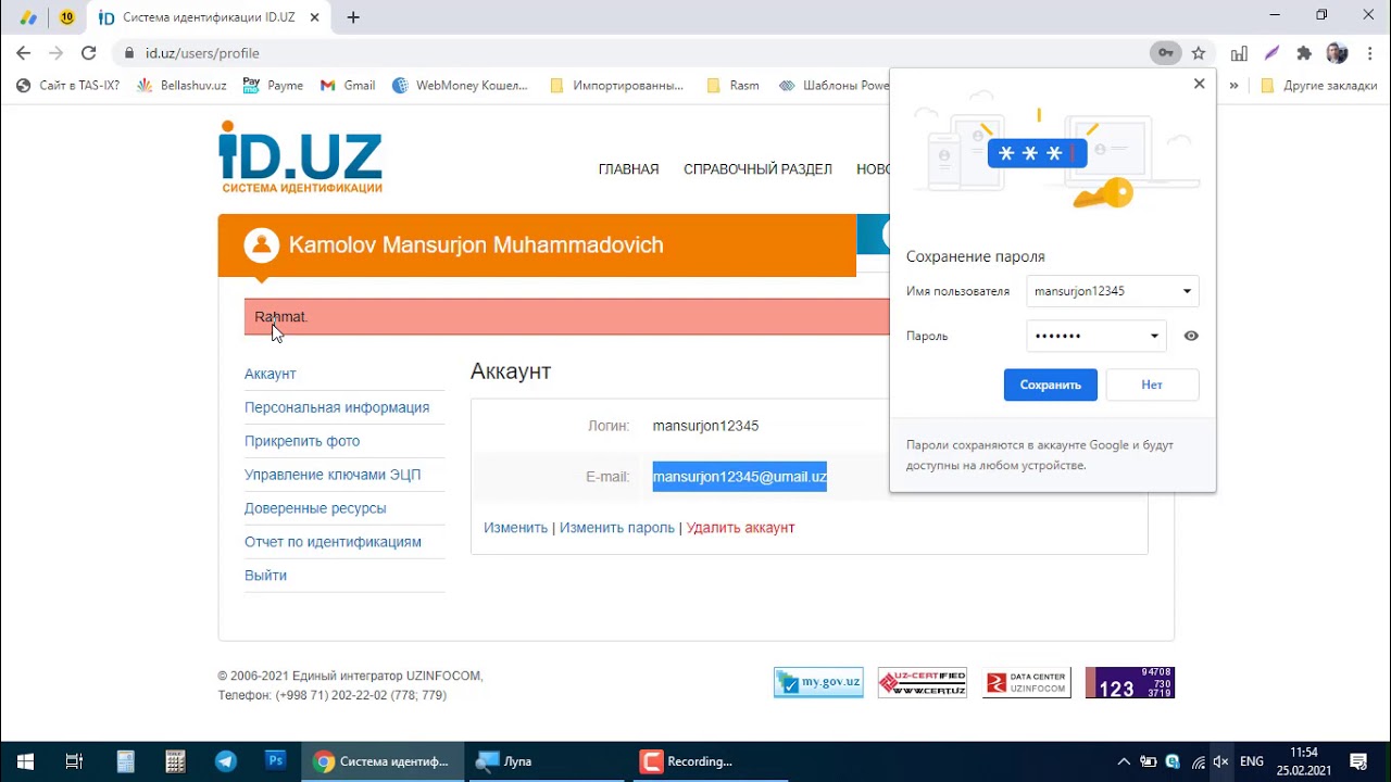 Umail.uz saytidan elektron pochta ochish (id.uz sayti orqali) - YouTube
