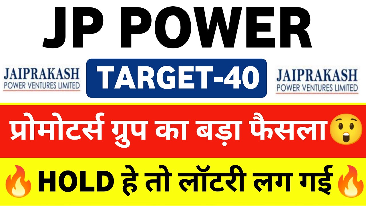 jp power share latest news | jp power | jaiprakash power share latest ...