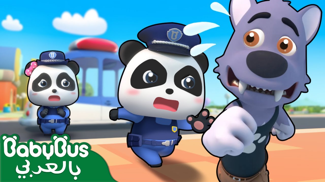 شرطة الاطفال كيكي وميوميو | سيارة اشرطة | أغنية الاطفال | بيبي باص ...