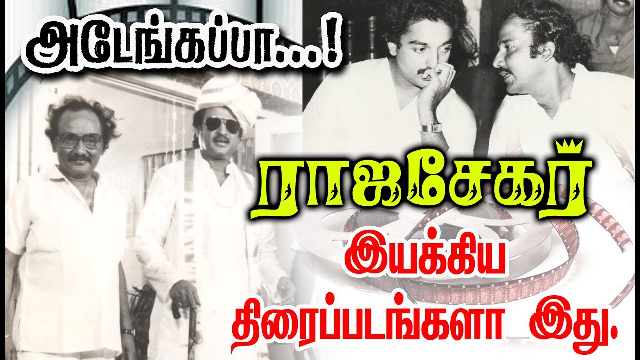 Director Rajasekhar Given So Many Hits For Tamil Cinema| List Here With ...