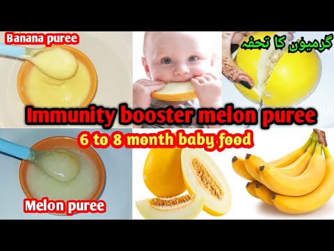 Healthy Baby Food/Banana puree for 4 month baby Muskmelon puree/summer ...
