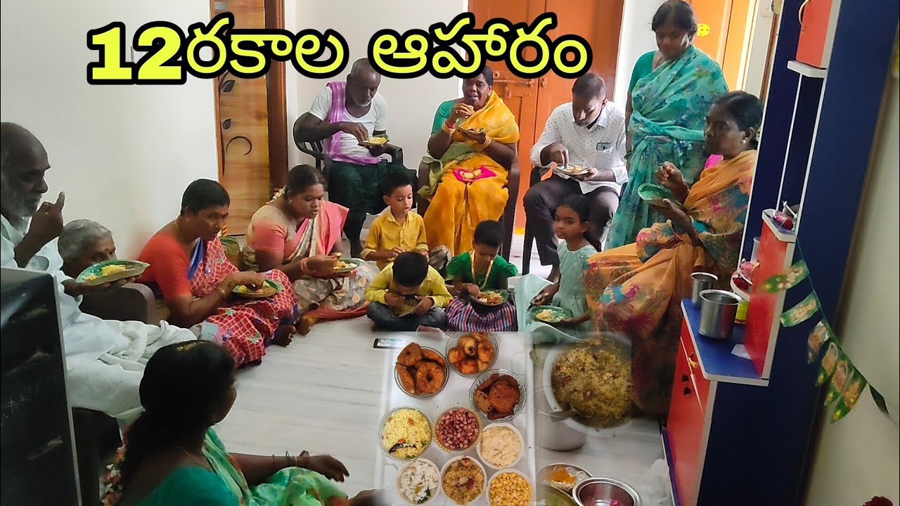 Eating Food 12 rakala items | My full family | Happy moments | enjoy ...