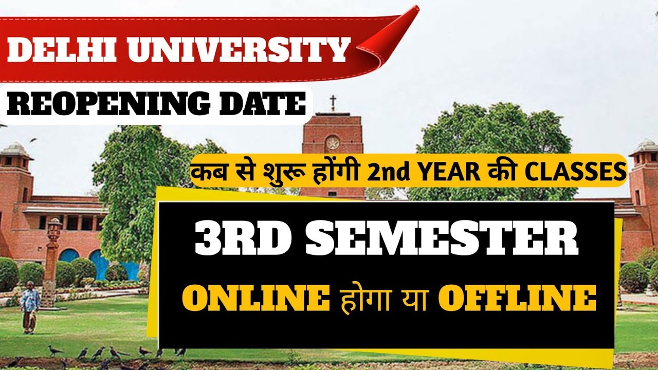 Du Reopen || Du Reopening Date 2021 || When Du will reopen physically ...