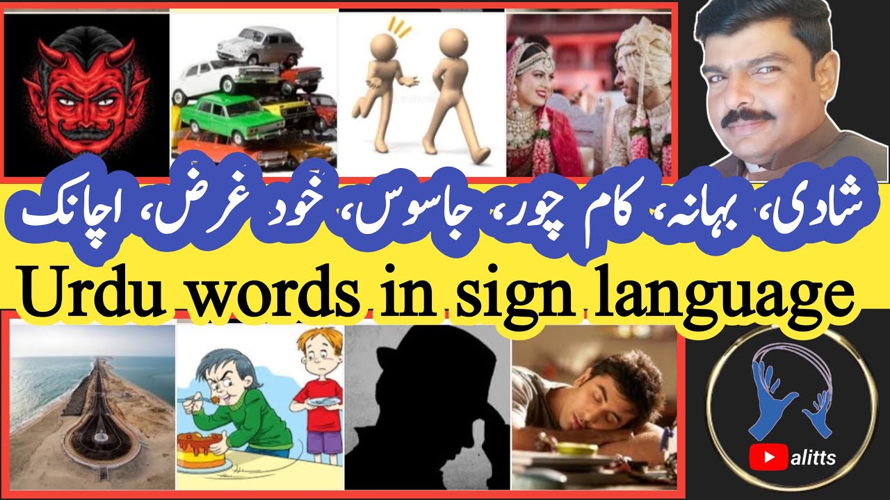 How to learn sign language| URDU words vocabulary | alitts | deaf ...