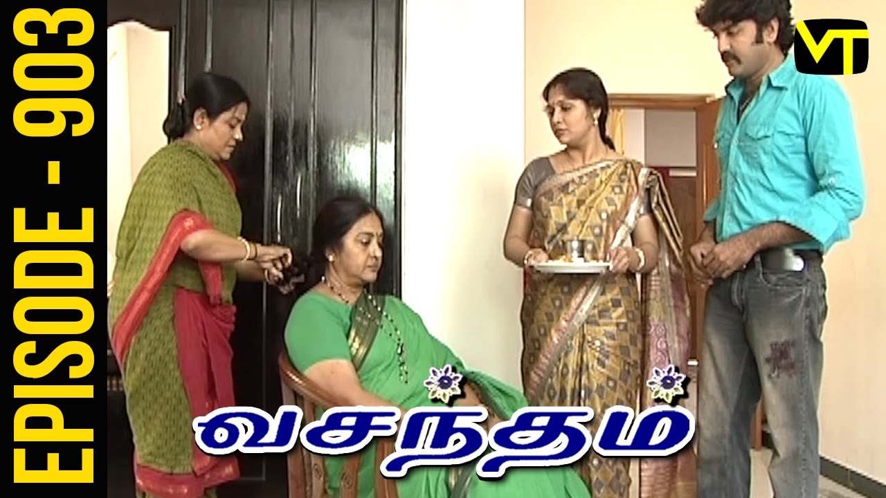 Vasantham Episode 903 | Shamitha Shreekumar | Old Tamil Serials | Sun ...