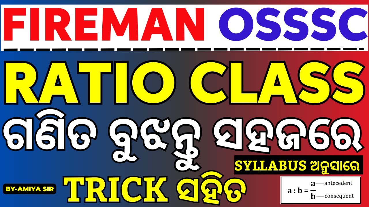 Fireman Driver Forest 2023 MATH RATO CLASS Concept With Trick | Math ...
