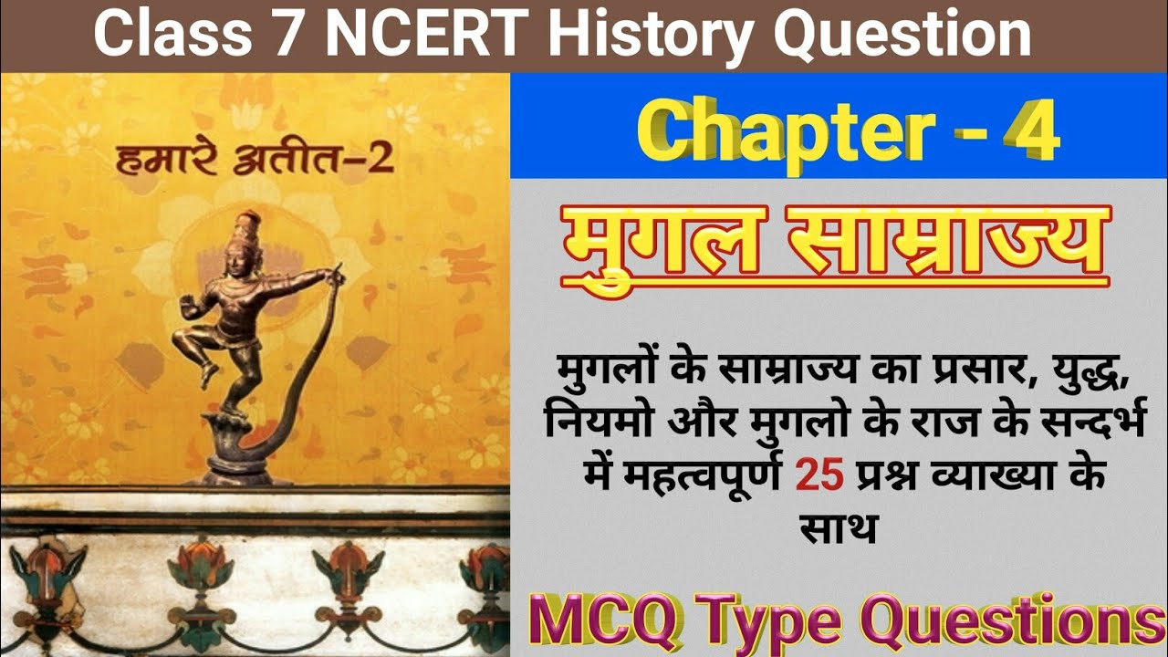 💥NCERT History Questions | Class 7 NCERT History Chapter 4 मुग़ल ...