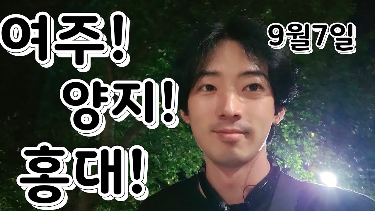 투잡대리기사 추억을 찾아 떠난 여행같네요 오우예예 - YouTube