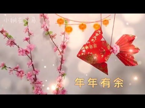 #年年有余🐠🧧灯笼 红包封DIY教学 | Origami Angpao lucky fish - YouTube