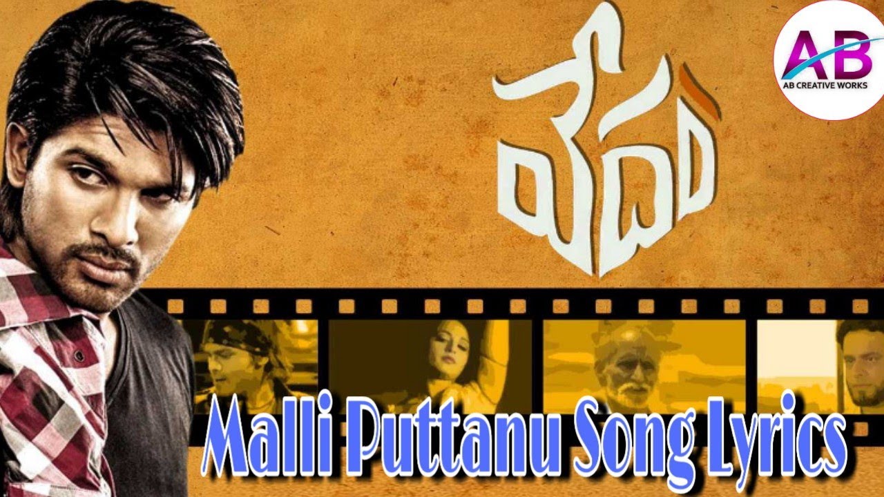 Malli Puttani Song Lyrics | Vedam | Allu Arjun | ManchuManoj | MM ...