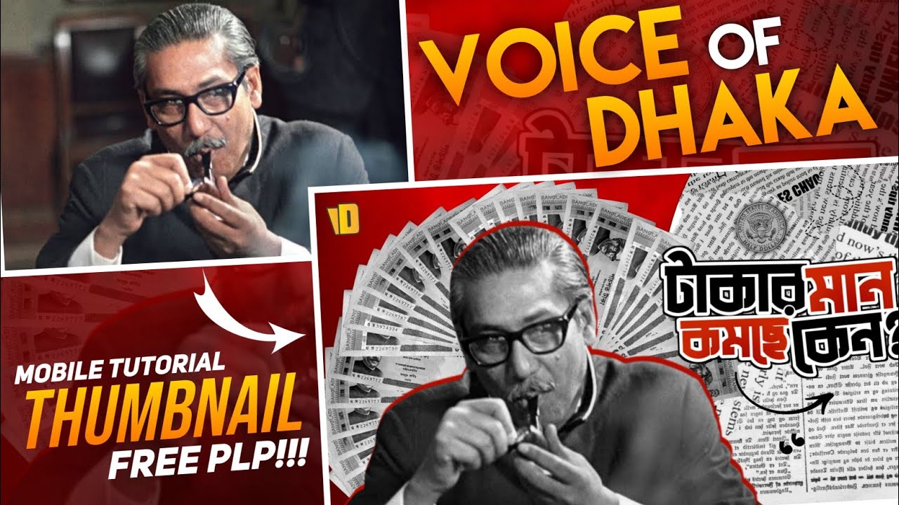 voice of dhaka thumbnail plp | voice of dhaka thumbnail design - YouTube