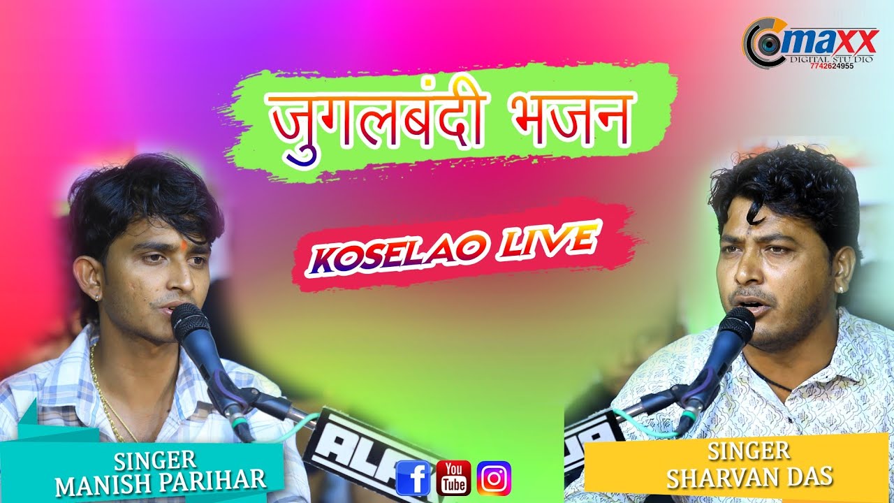 maxx studio Koselao - YouTube