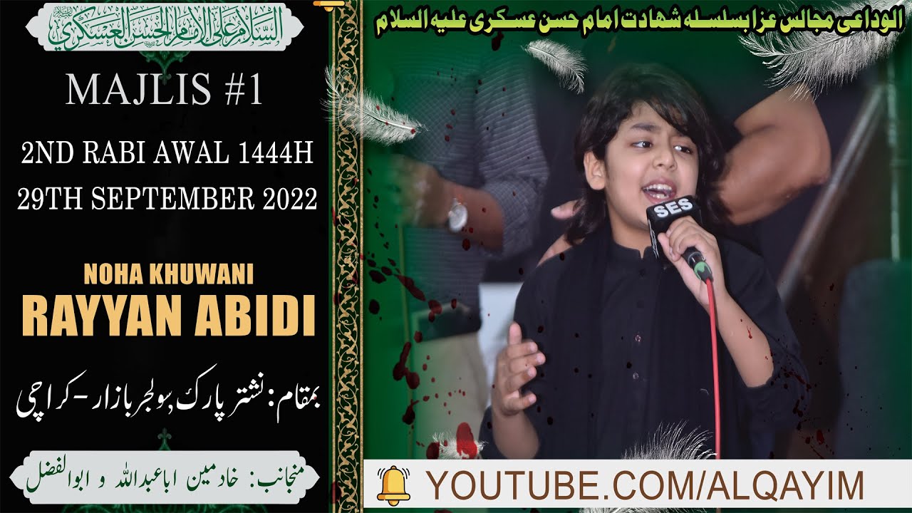 Rayyan Abidi | Noha | Markazi Majalis Shahadat Imam Hasan Askari | 2nd ...